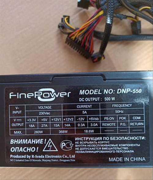 Блок питания DNS FinePower DNP-550 500W