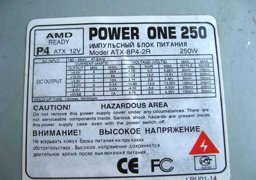 Блок питания ATX