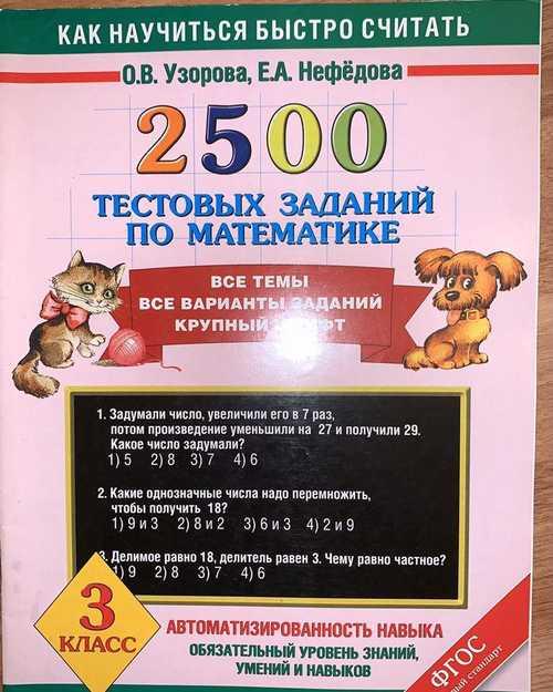 2500 примеров