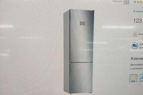 Холодильник Bosch Serie 6 KGN39AI32R