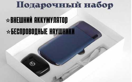 Подарочный набор «PowerBank и беспроводные наушник