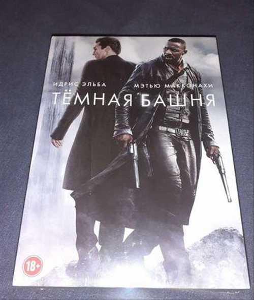 DVD 3шт. Темная башня. Хищники. Обитель зла Послед