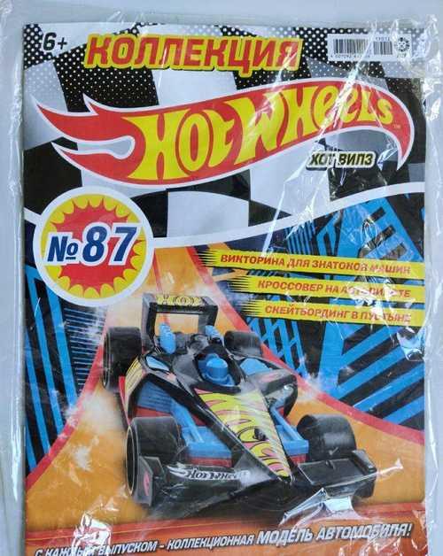 Журнал Hot Wheels 87