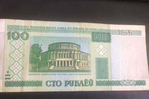 Банкнота 2000 года Беларусь