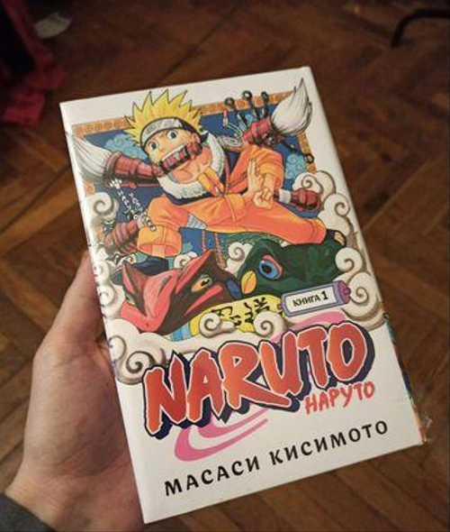 Книга Наруто Naruto манга