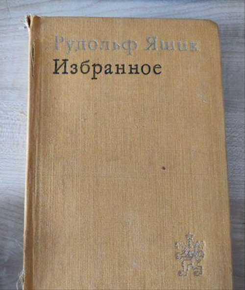 Книги в ассортименте. Часть 1