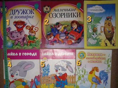 Детские книжки