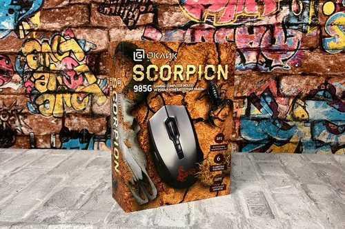Игровая мышь Oklick 985G scorpion