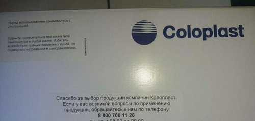 Калоприемники coloplast