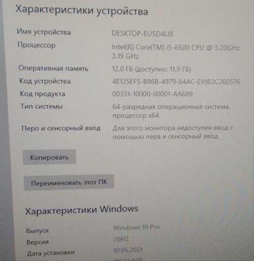 Cистемный блок HP+монитор HP