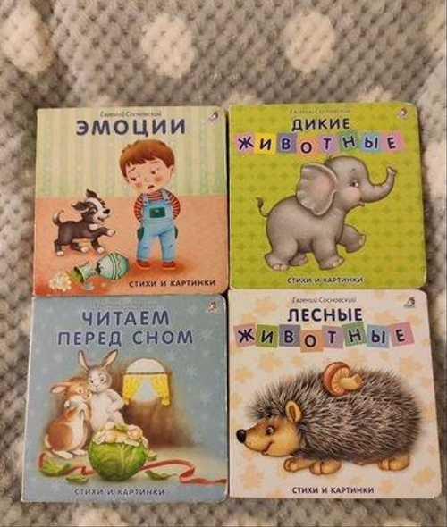 Книги детские набор
