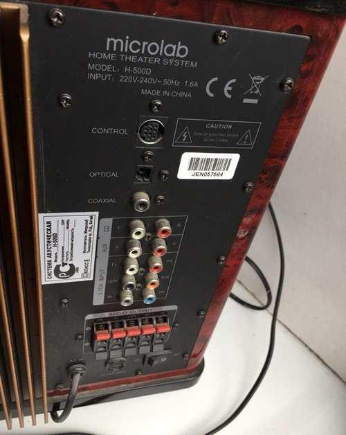 Ищу рабочую Microlab H500D/H600D