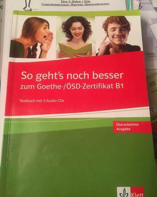 Книга немецкий В1 So geht‘s noch besser