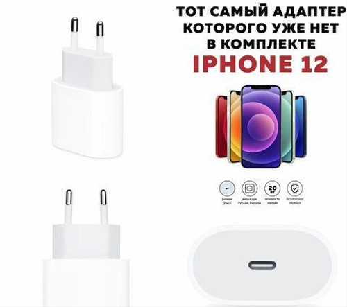 Адаптер питания iphone 11