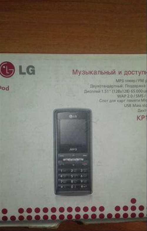 Телефон LG KP 110