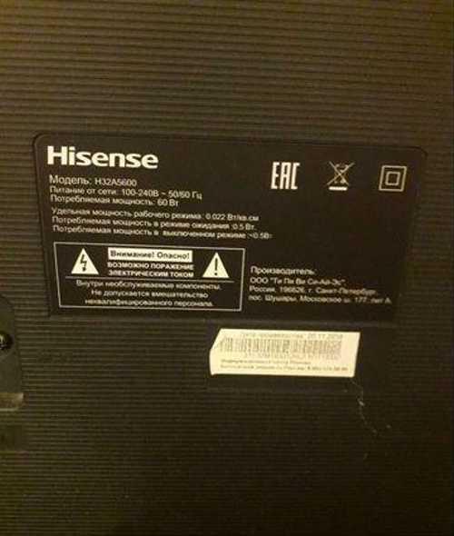 Телевизор Hisense H32A5600