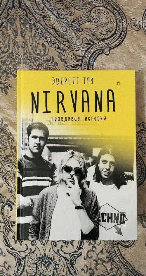 Книга Nirvana