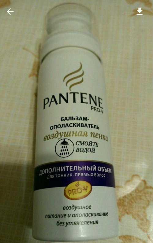 Pantene бальзам-ополаскиватель