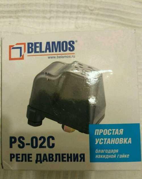 Реле давления Belamos PS-02C