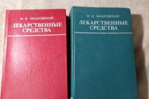 Пособие " Лекарственные средства "