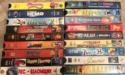Детские фильмы и мультфильмы на видеокассетах VHS