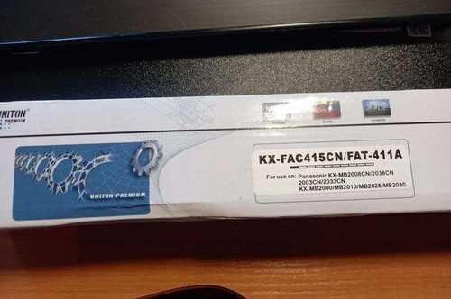 Картридж FAT-411A для panasonic kx-mb2000/mb2010