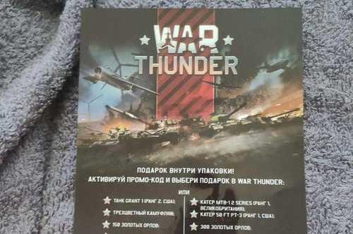 Промо-код War Thunder