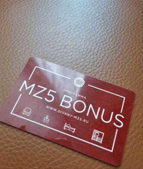 Бонусная карта MZ5 bonus 80.000 для покупки мебели