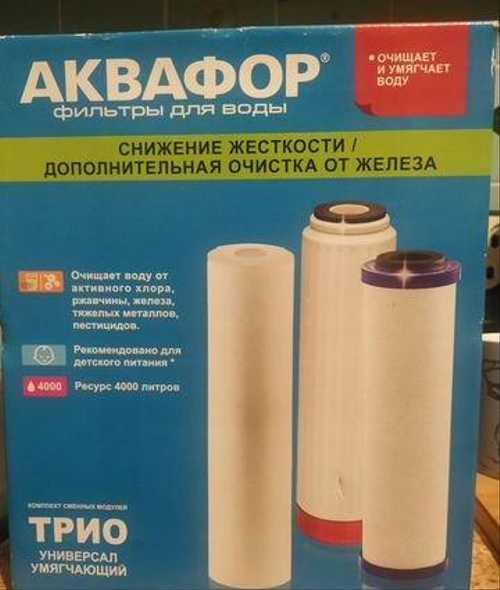 Сменные модули фильтры трио