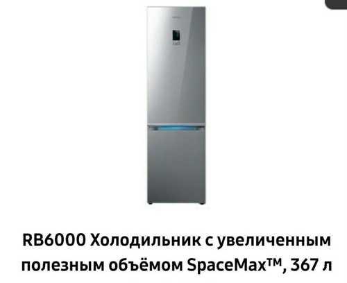 Холодильник SAMSUNG Более 200 см RB37J5261SA/WT