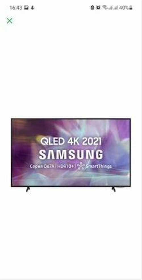 Ultra HD (4K) qled телевизор 55" Samsung QE55Q67aa