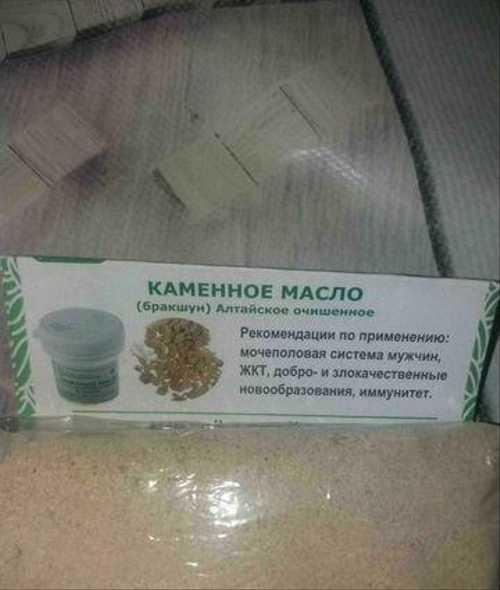 Каменное масло