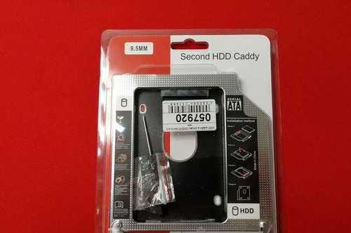 057920 HDD кредл в отсек CD/DVD SATA 9.5mm для Maс
