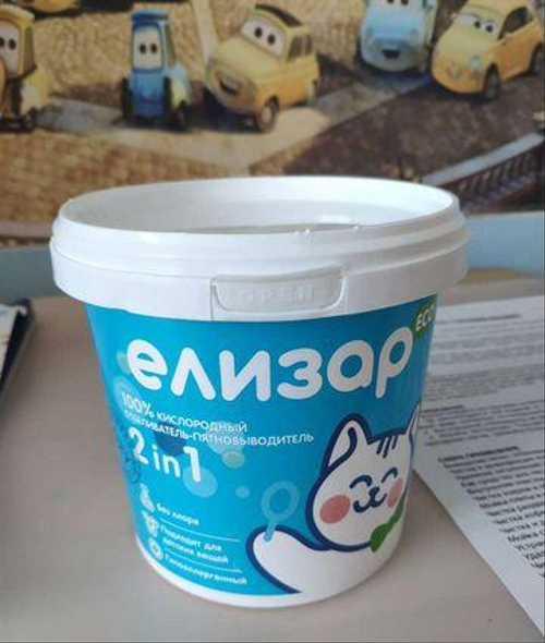 Елизар пятновыводитель