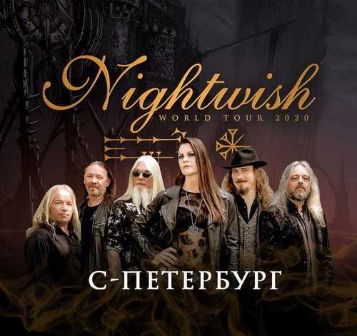 Продам билет на концерт группы Nightwish