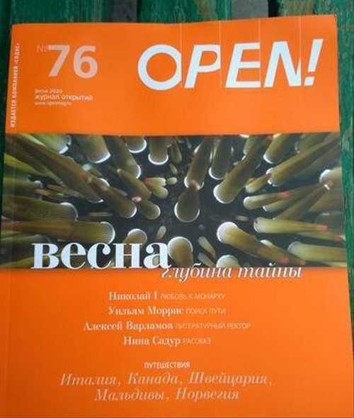 Журнал глянцевый Open N 76