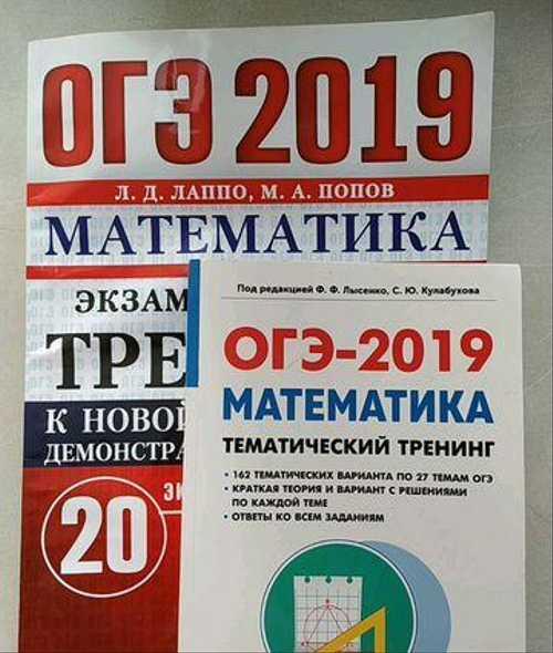 Огэ 2019 математика вариант