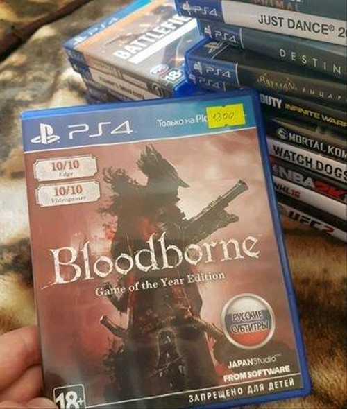 Bloodborne купить ps4