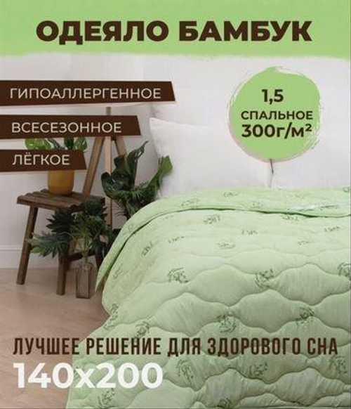 Одеяло и подушки бамбук