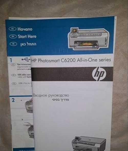 Мфу HP Photosmart C6283