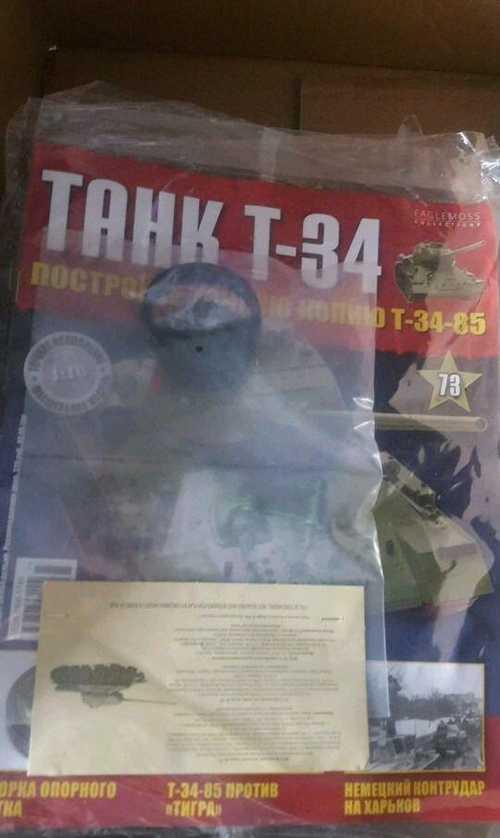 Танк Т-34