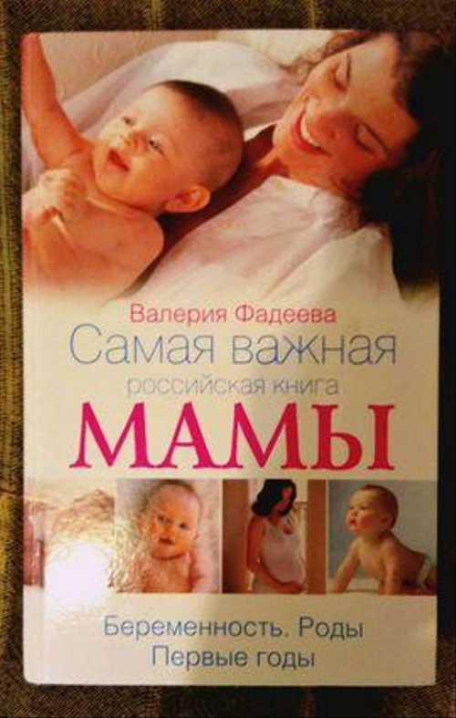 Книги для молодой мамы