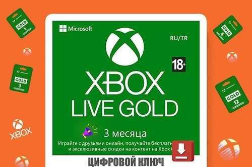 Подписка Xbox Live Gold 3 Месяца (Россия)