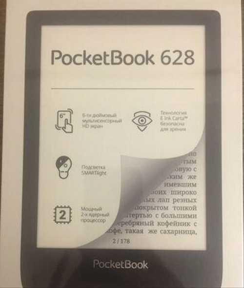 Электронная книга PocketBook PB 628 Black