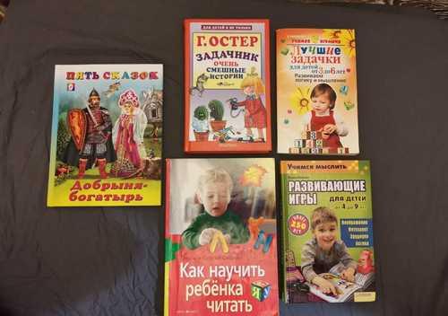 Книги детские