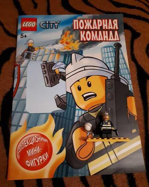 Журнал с фигуркой Lego City Пожарная команда