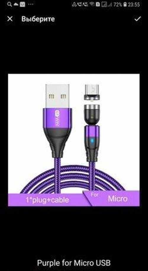 Магнитный USB-кабель
