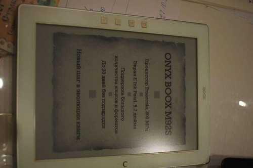 Электронная книга Onyx Boox Atlant m92s