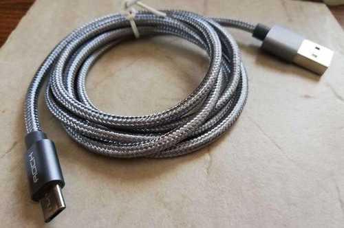 Зарядный кабель Micro USB 1 м /2A / Шнур витой
