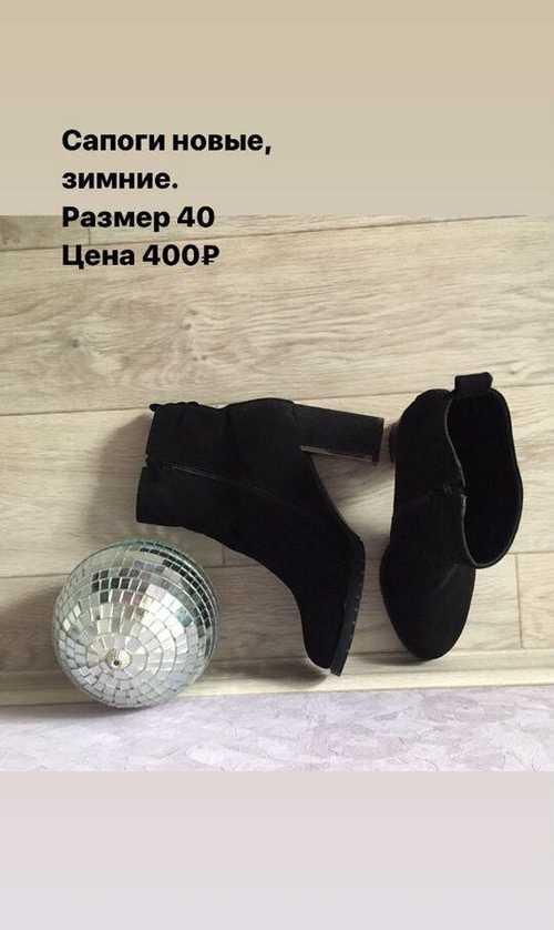 Ботильоны